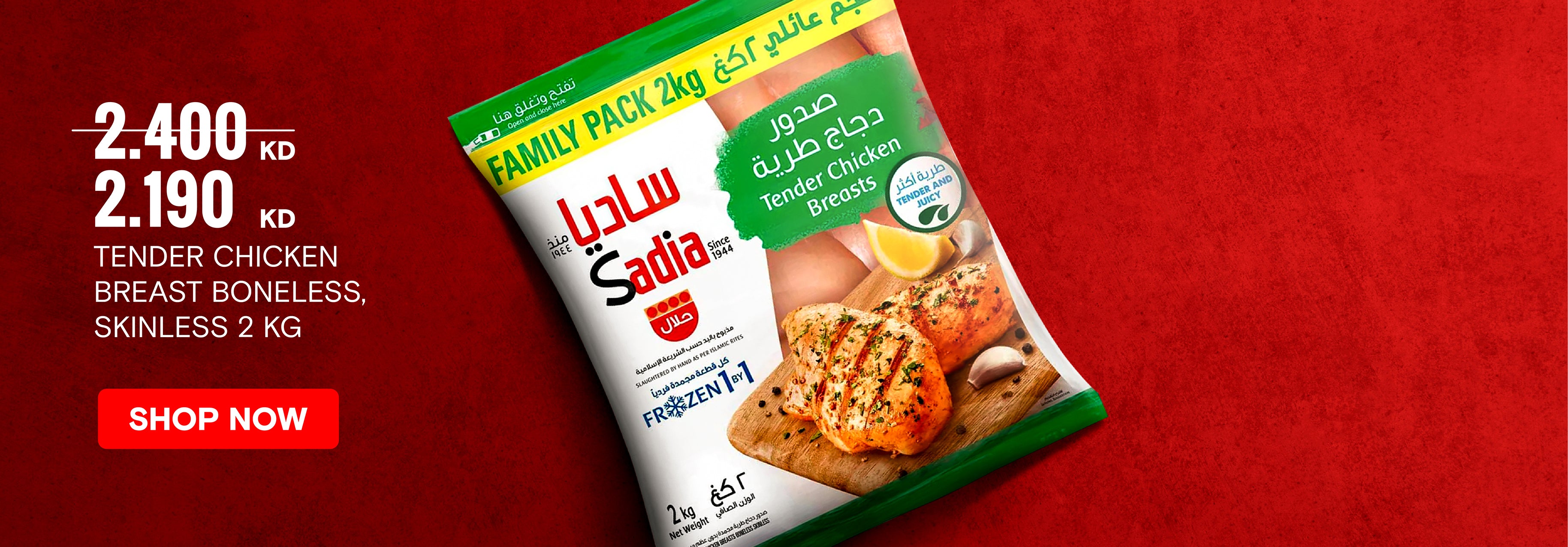Makani Foods | Shop Online | Kuwait's Frozen Food Specialist