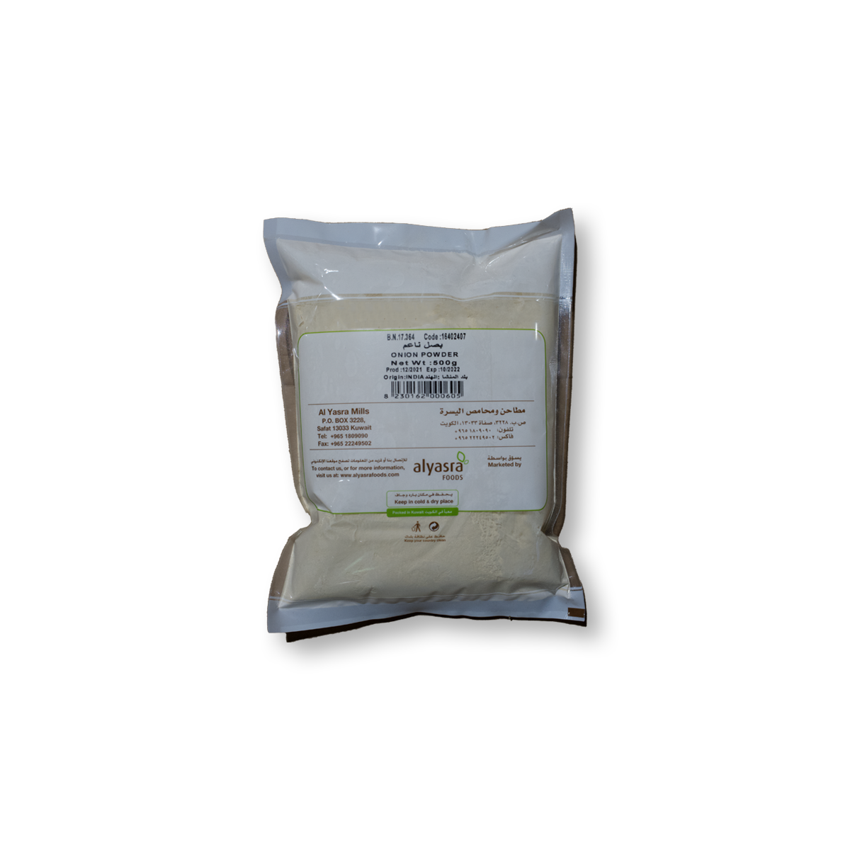 Onion Powder 500g - Chef's Choice